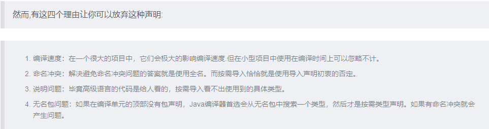 java中import作用详解 - 知乎