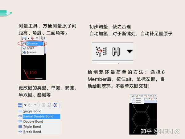 【科研干货】Materials Studio【7】精确定位移动原子-表面对接 - 知乎