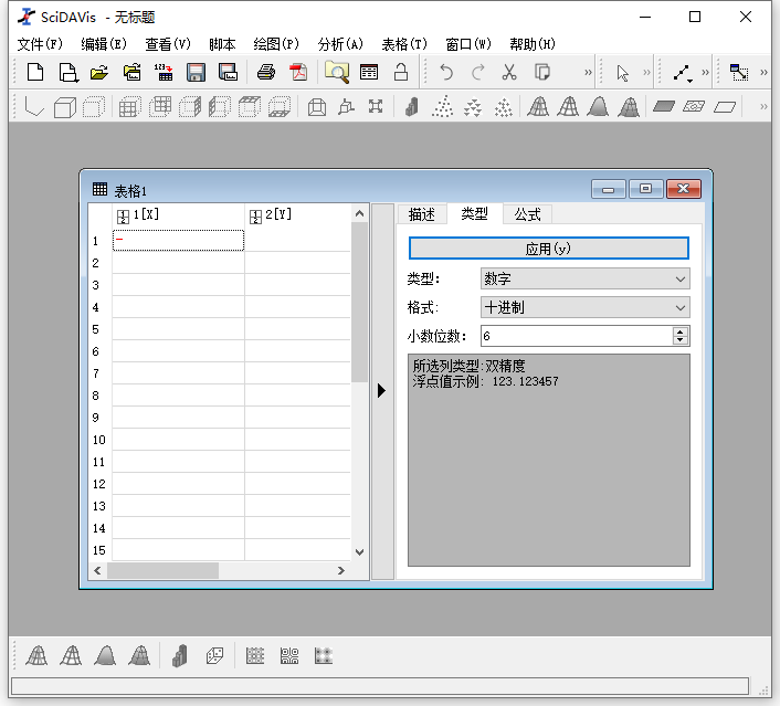 不会用origin没关系！科研神器SciDAVis数据分析更容易！ - 知乎