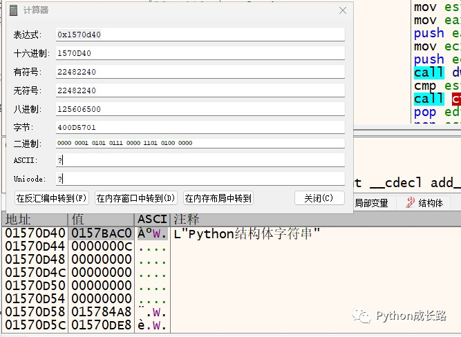 【Python微信机器人】第三篇：使用ctypes调用进程函数和读取内存结构体 - 知乎