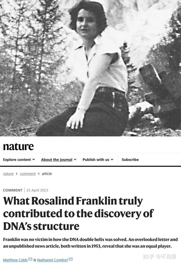 Nature：揭开罗莎琳德·富兰克林对DNA双螺旋结构的真实贡献 - 知乎