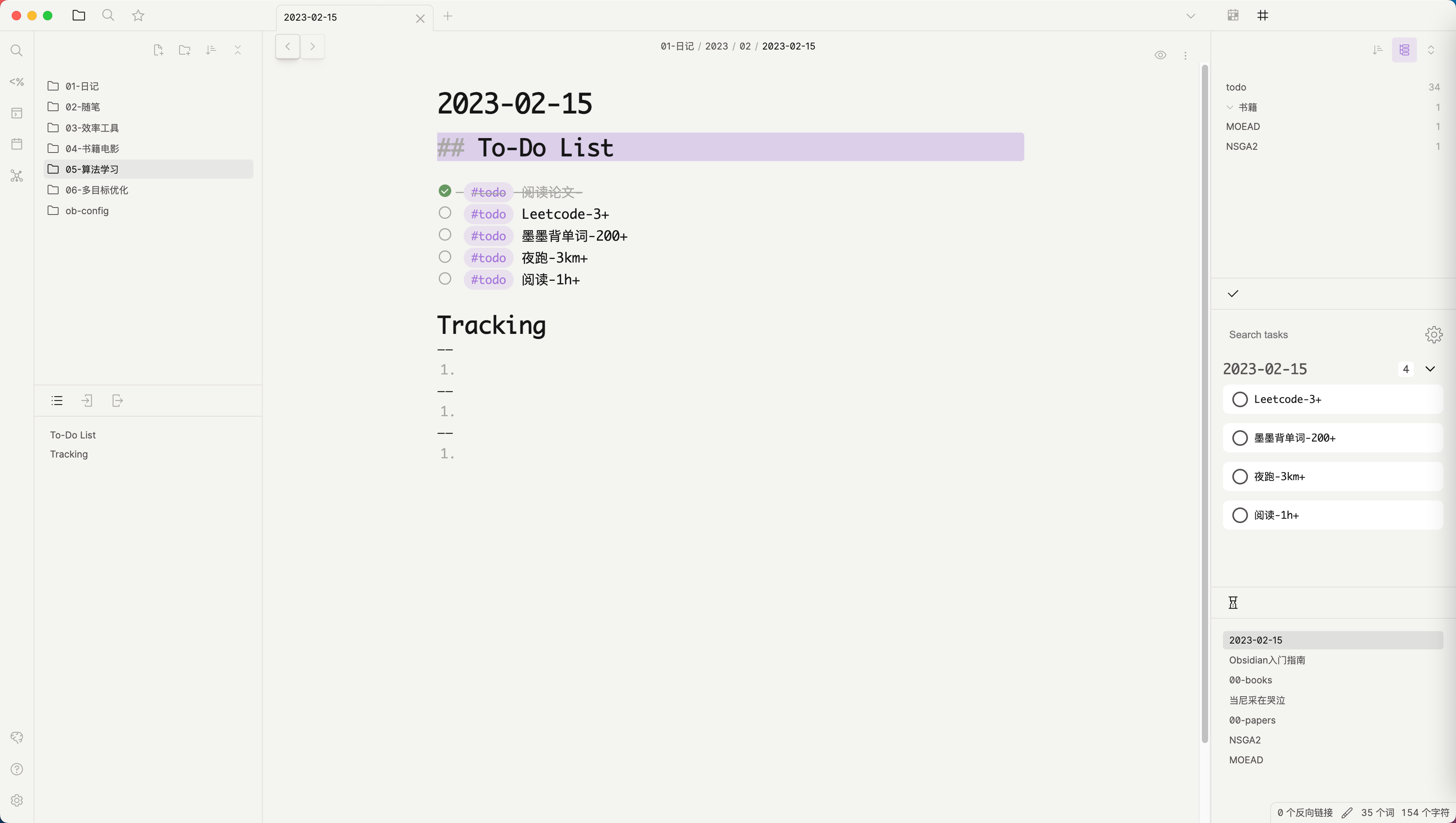 Obsidian入门指南 - 知乎