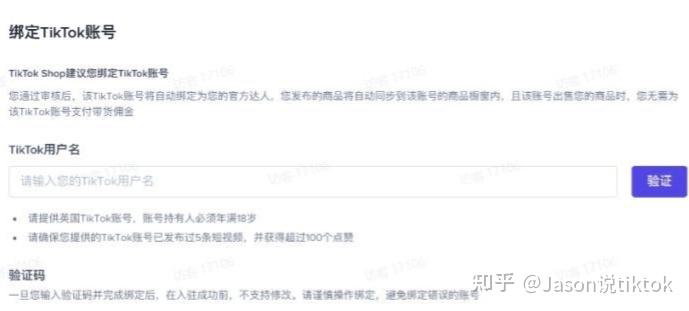 Tk Shop英国小店详细教程