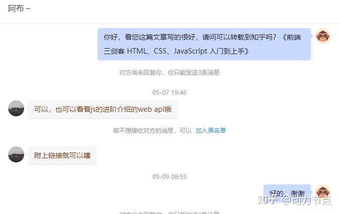 JavaScript 常用API — WebAPI 详细介绍+实例描述 - 知乎