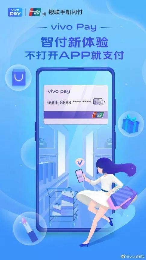 vivo发布移动支付产品vivo Pay，附支持目录 - 知乎