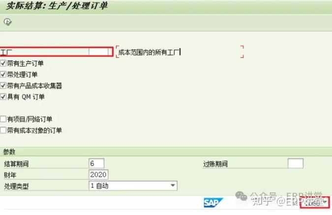 SAP中订单结算KO88\ CO88\KO8G的区别 - 知乎