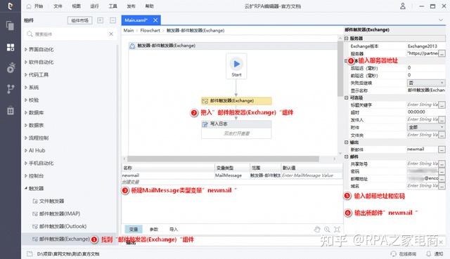 【RPA之家转载】谈谈邮件触发器-Mail Trigger - 知乎