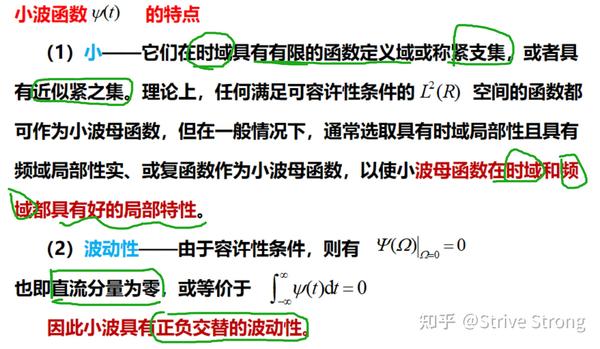 九、时频分析基础 知乎
