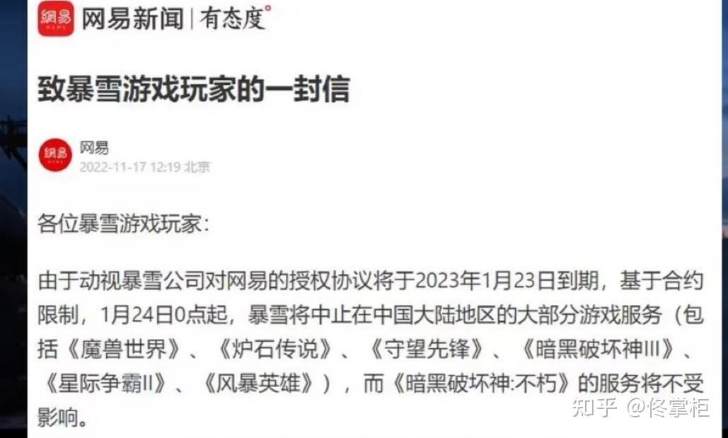 突发新闻-暴雪公司 - 知乎