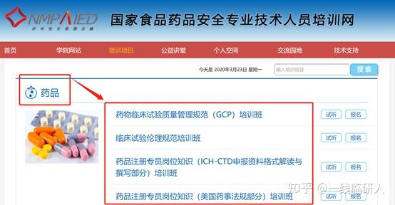 NMPA？CDE？CFDI？带你挖掘隐藏在官网里的海量宝藏！ - 知乎