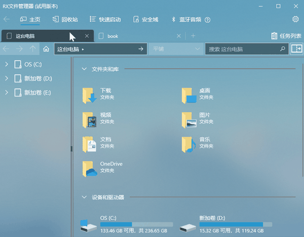 RX-Explorer 使用体验：一款实用的 Windows 资源管理器 - 知乎