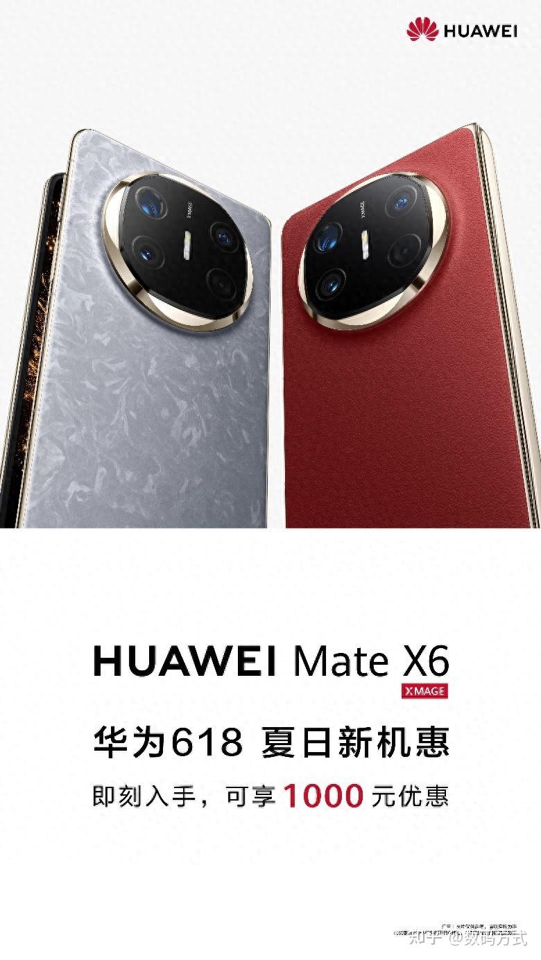 ‌618邂逅父亲节：华为Mate X6钜惠来袭，用科技珍藏父爱时光 - 知乎