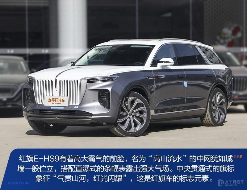 国货纯电动车天花板 红旗E-HS9对比蔚来ES8 - 知乎