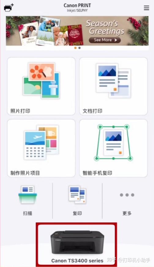 小白学习日记：佳能打印机TS3480手机无线WiFi设置教程（三十七） - 知乎