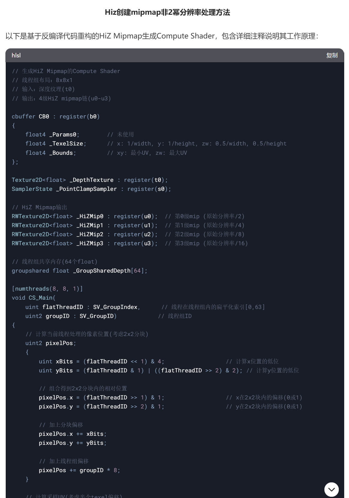 urp14学习&HIZ mipmap生成的爬坑记录 - 知乎
