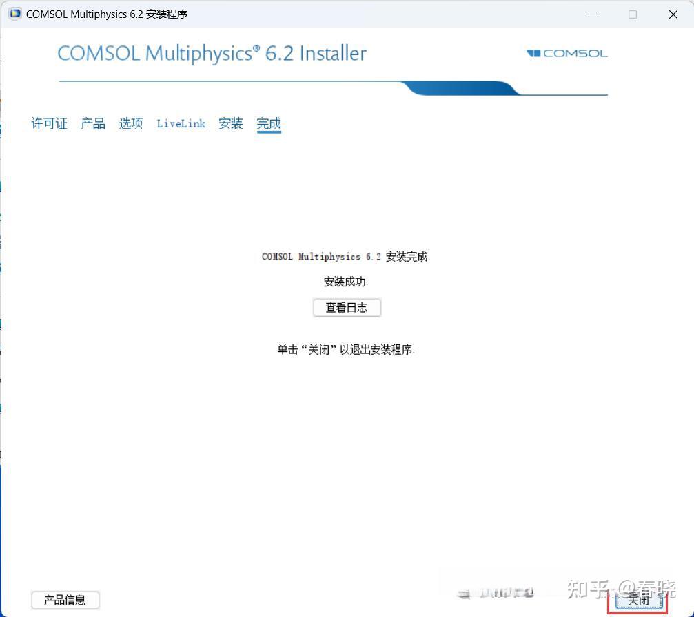 Comsol Multiphysics 6 2安装教程附安装包下载 知乎