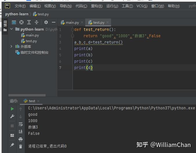 Python 函数如何返回多个返回值？ 知乎