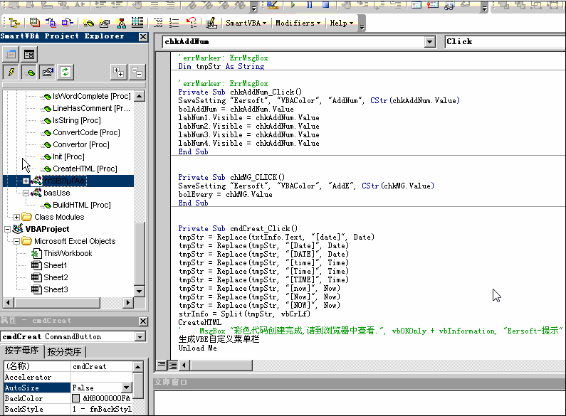 【Excel VBA】- 支持最新Office 2016的代码美化插件 - 知乎