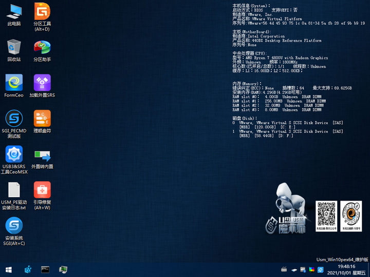 PE启动盘制作(以U盘魔术师为例) - 知乎