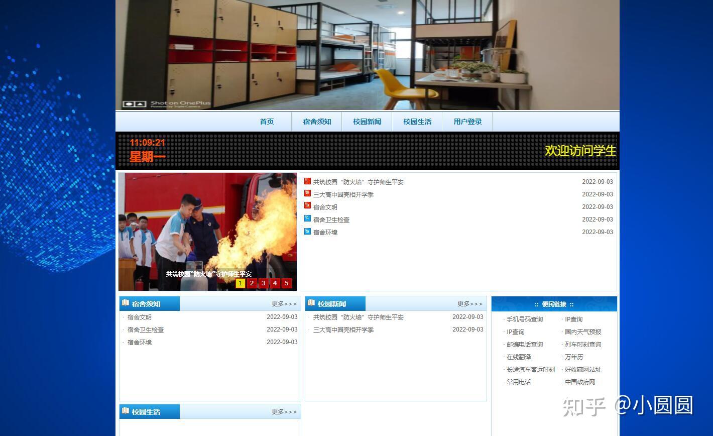 基于springboot高校宿舍管理系统全套视频教程 知乎