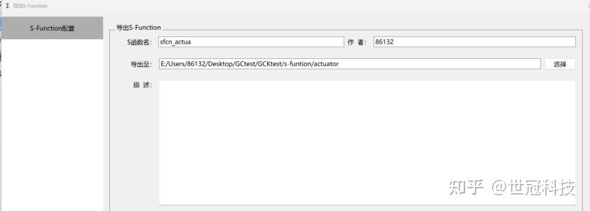 如何用GCKontrol生成S-function函数 - 知乎