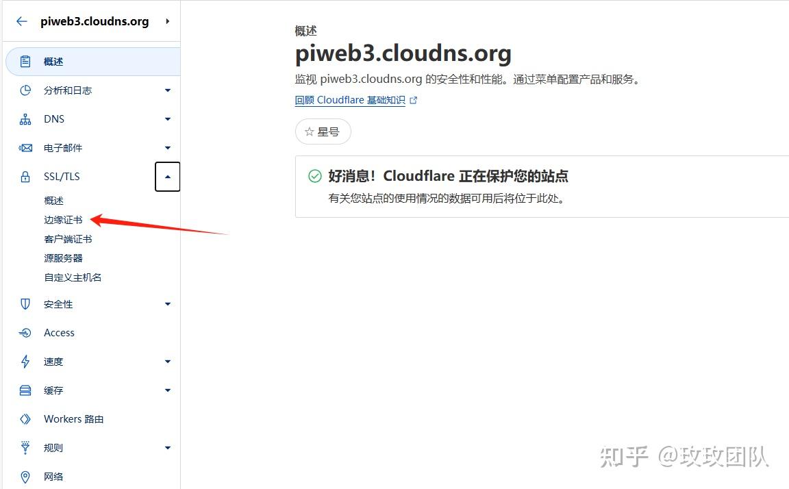 ClouDNS域名申请CloudFlare的SSL证书问题 - 知乎