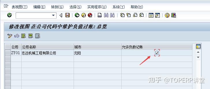 快速掌握SAP FICO模块（4）--凭证冲销 - 知乎
