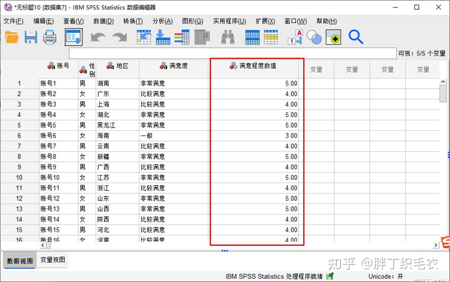 IBM SPSS Statistics如何编码为相同或不同的变量 - 知乎