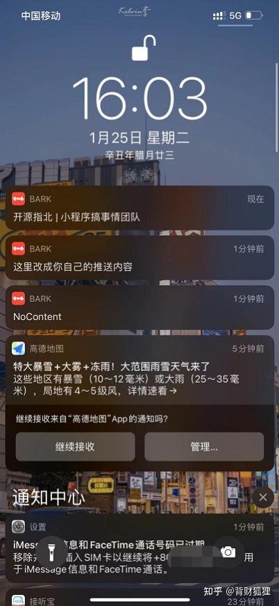 Bark – 给自己的iPhone发推送提醒，简单开源且免费 - 知乎