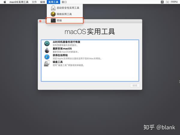 macOS关闭和开启SIP（系统完整性保护）的方法 - 知乎
