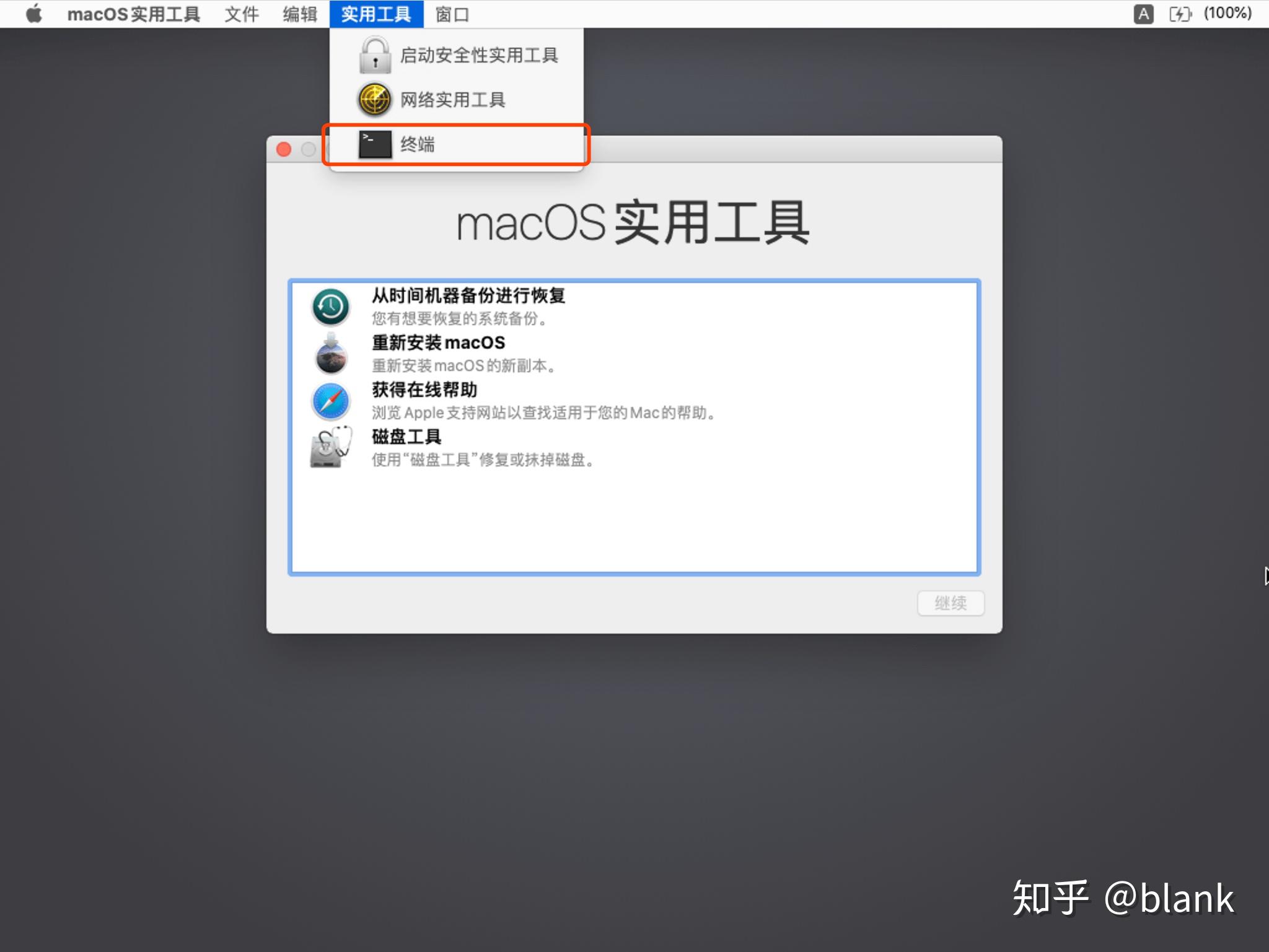 macOS关闭和开启SIP（系统完整性保护）的方法 - 知乎