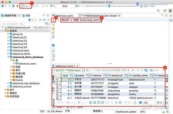 DBeaver 怎么远程连接 MySQL 服务器 - 知乎