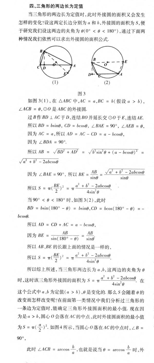 三角形的外接圆半径 知乎
