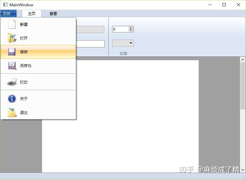 如何用Qt实现Ribbon风格？附源码 - 知乎