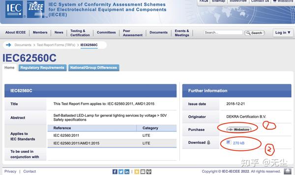 国际认证系列之 - IEC标准查询和重要资料介绍 - 知乎