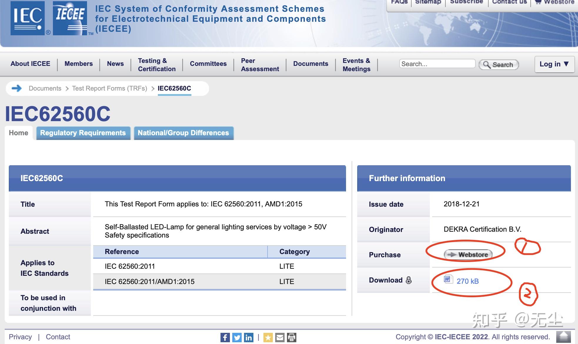 国际认证系列之 - IEC标准查询和重要资料介绍 - 知乎