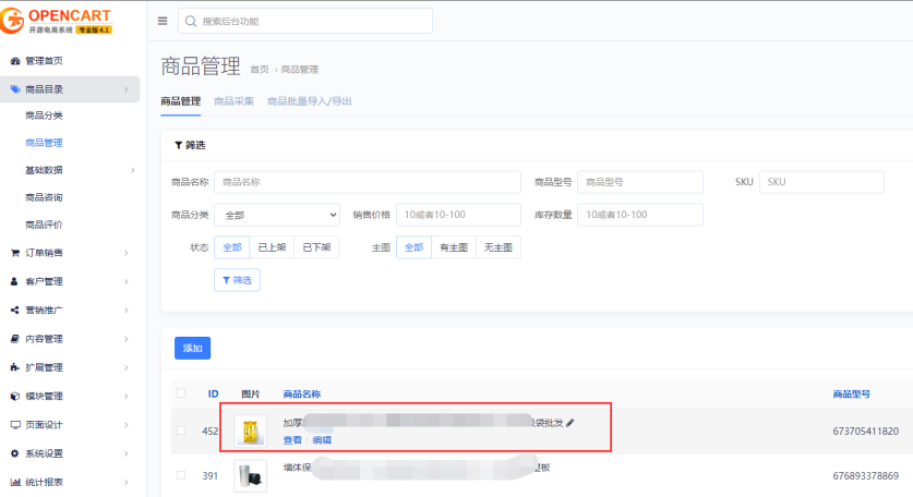 OpenCart采集插件正式上线！OpenCart独立站专业版升级v4.1.1.0 - 知乎