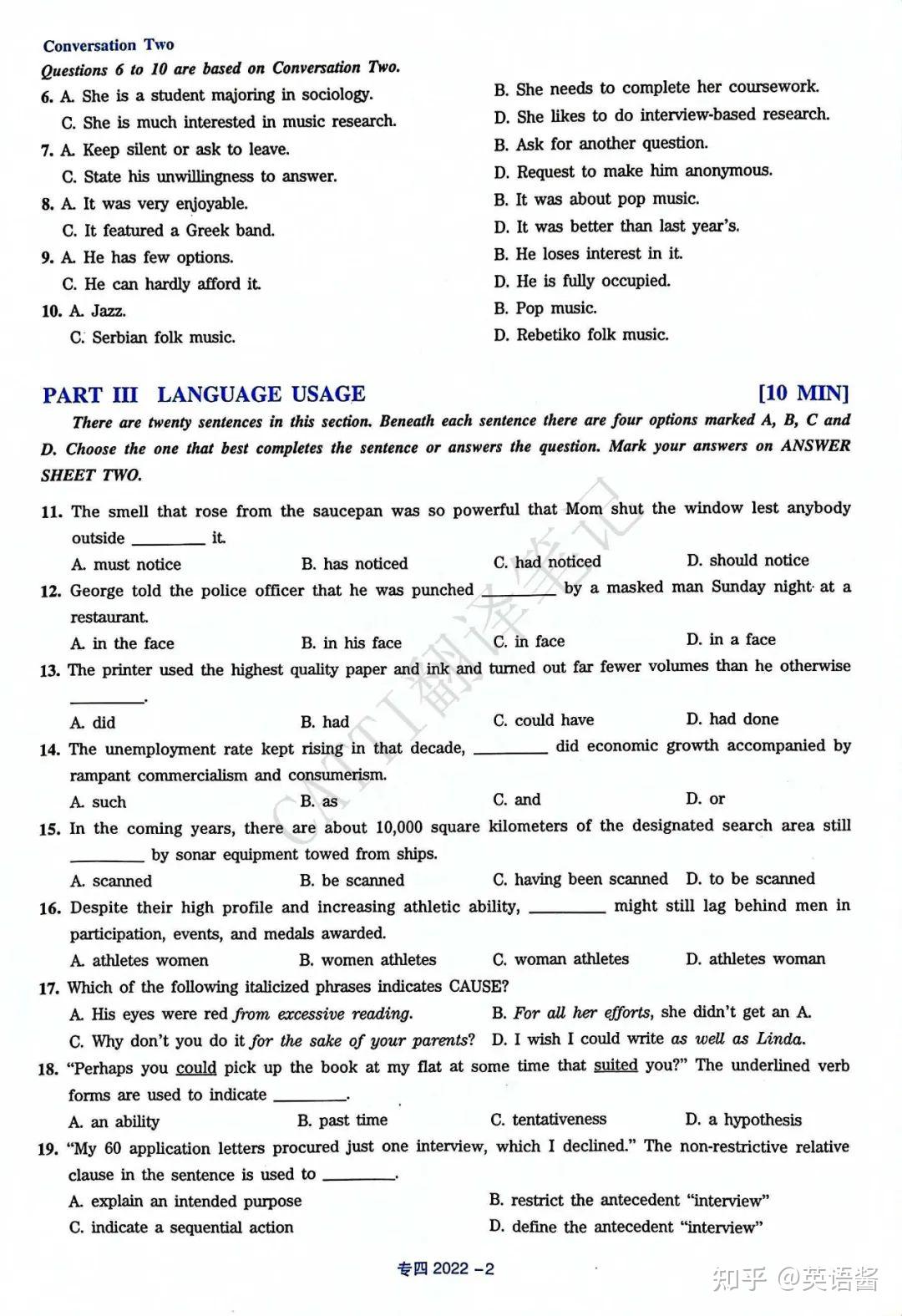 2009-2022年英语专四真题试卷及答案解析！ - 知乎