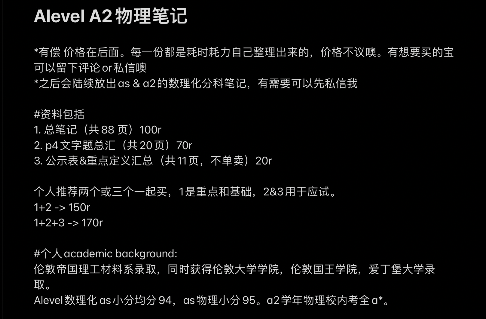 帝国理工录取生的Alevel物理笔记分享 - 知乎