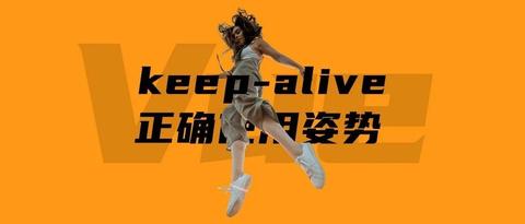前端开发必备技能知识笔记-keep-alive（路由缓存） - 知乎