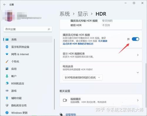 Win11怎么开启HDR功能？Win11开启HDR的方法 - 知乎