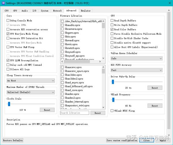RPCS3模拟器试玩体会 - 知乎