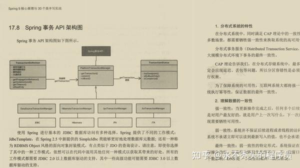 独家首发, 完整到难以置信的564页Spring5实战，太强了 - 知乎