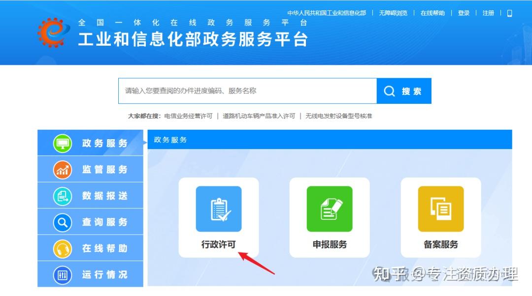 2025外资增值电信业务（IDC/CDN/ISP/EDI）申请指南 - 知乎