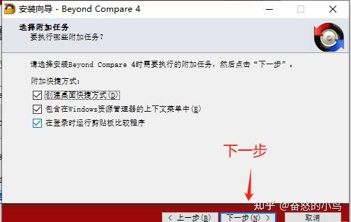 BeyondCompare文件对比工具安装教程（附布丁包）2025最新教程 - 知乎