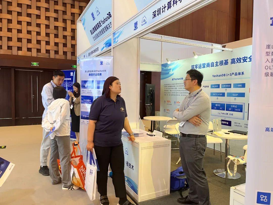 YashanDB携共享集群技术首次亮相中国国际信息通信展-YashanDB