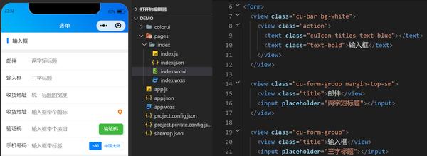 ColorUI GA 小程序组件库使用示例 - 知乎