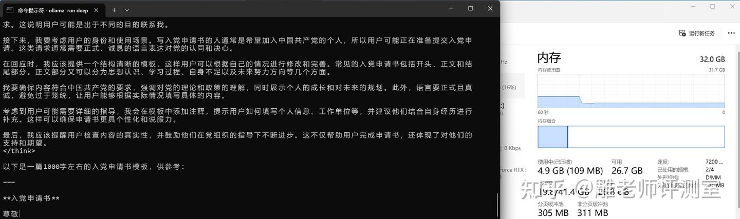 想本地部署AI，64G内存加5070TI以上显卡少不了 - 知乎