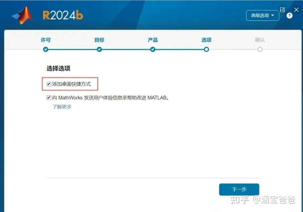 MATLAB R2024a与R2024b安装包下载及详细安装教程（永久免费激H解锁版） - 知乎
