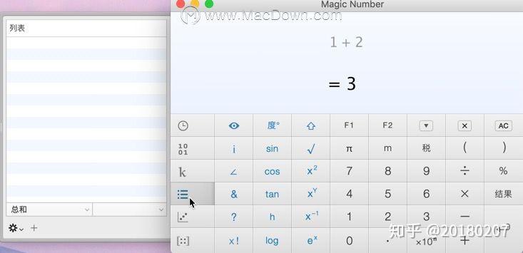 Magic Number 2 for Mac(科学计算器) - 知乎